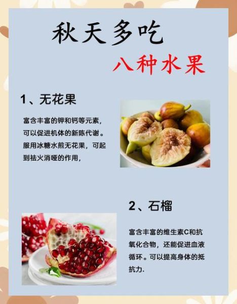 秋季水果有哪些_秋季吃什么水果最养生-第2张图片-山城妙识