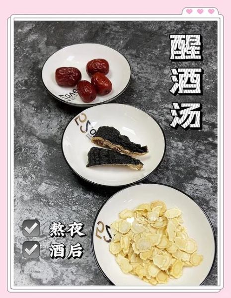 醒酒汤怎么做_醒酒汤用什么材料-第2张图片-山城妙识