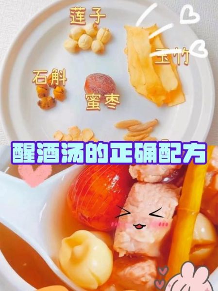 醒酒汤怎么做_醒酒汤用什么材料-第1张图片-山城妙识