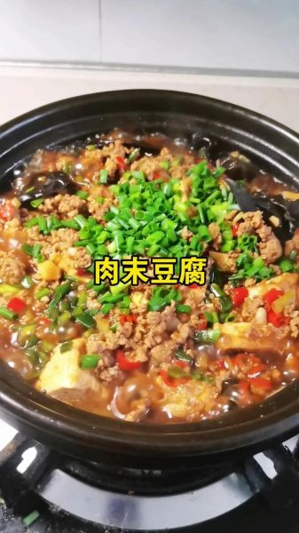 肉末豆腐怎么做_肉末豆腐的家常做法-第3张图片-山城妙识