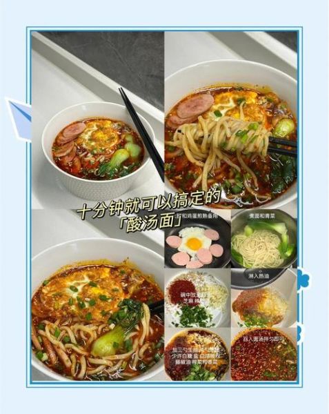 酸汤面怎么做好吃_酸汤面汤料配方-第1张图片-山城妙识