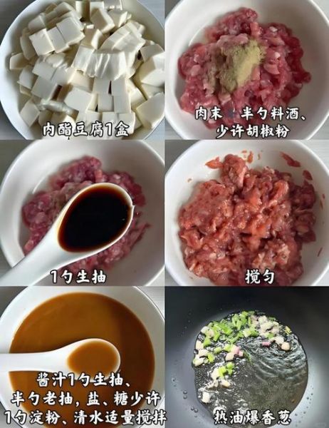 肉末豆腐怎么做_肉末豆腐的家常做法-第2张图片-山城妙识