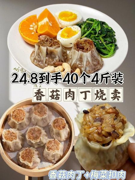 烧卖怎么做_烧卖的家常做法视频-第3张图片-山城妙识