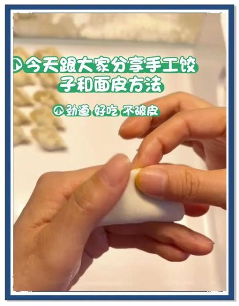 饺子怎么和面_饺子皮怎么擀不裂-第1张图片-山城妙识