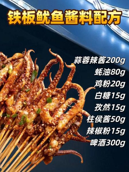 铁板烧鱿鱼怎么做_铁板烧鱿鱼热量高吗-第3张图片-山城妙识