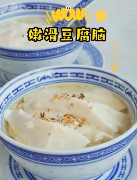 豆腐花的作用与功效_豆腐花能减肥吗-第2张图片-山城妙识