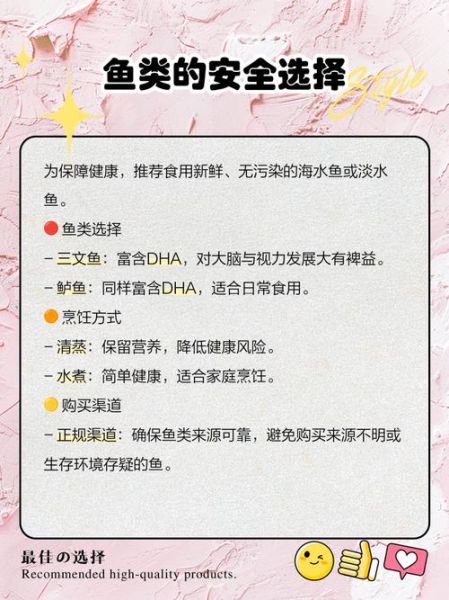 黄骨鱼哪些人不能吃_黄骨鱼禁忌人群-第3张图片-山城妙识