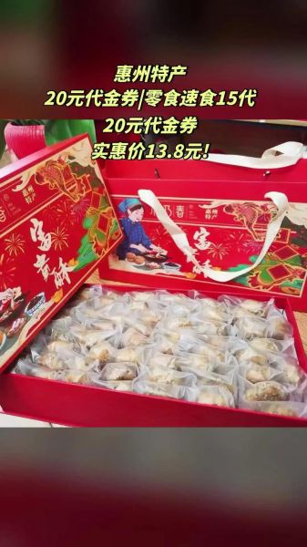 惠州特产有哪些值得买_惠州手信推荐-第3张图片-山城妙识