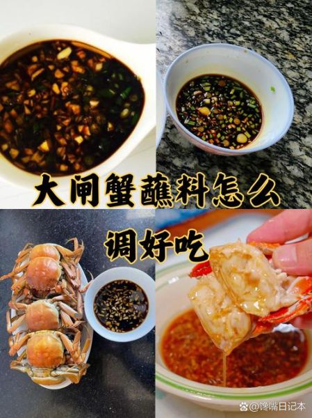 螃蟹蒸着吃加什么调料_蒸螃蟹蘸料怎么做-第1张图片-山城妙识