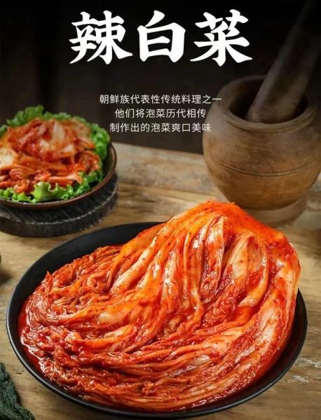 辣白菜怎么做_正宗韩式辣白菜配方-第3张图片-山城妙识