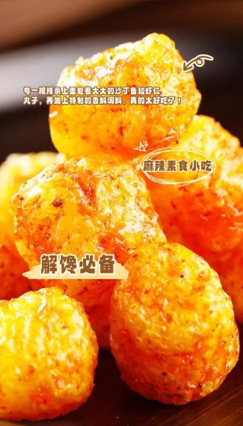 虾扯蛋辣条好吃吗_虾扯蛋辣条多少钱一包-第3张图片-山城妙识