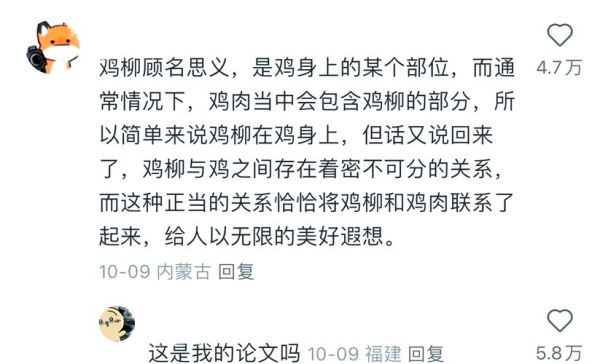鸡柳是鸡的哪个部位_鸡胸肉还是里脊肉-第2张图片-山城妙识
