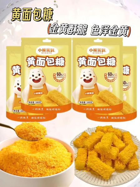 面包糠怎么做_自制面包糠需要烤多久-第2张图片-山城妙识