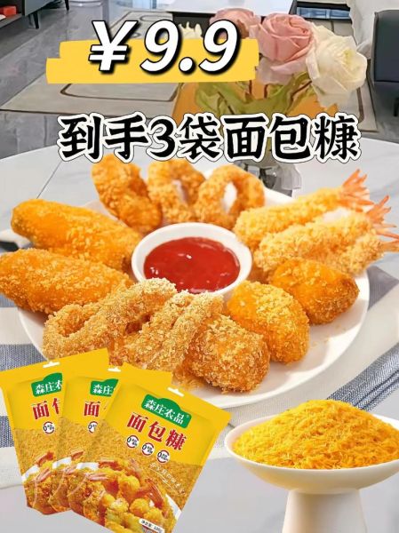 面包糠怎么做_自制面包糠需要烤多久-第3张图片-山城妙识
