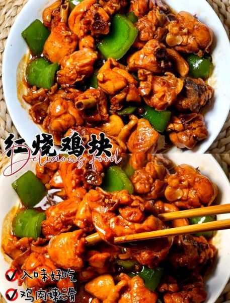 红烧鸡块怎么做才嫩_红烧鸡块简单家常做法-第3张图片-山城妙识