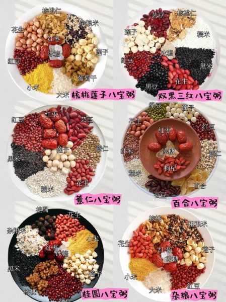 最有营养的八宝粥有哪些配料_怎么搭配最健康-第1张图片-山城妙识