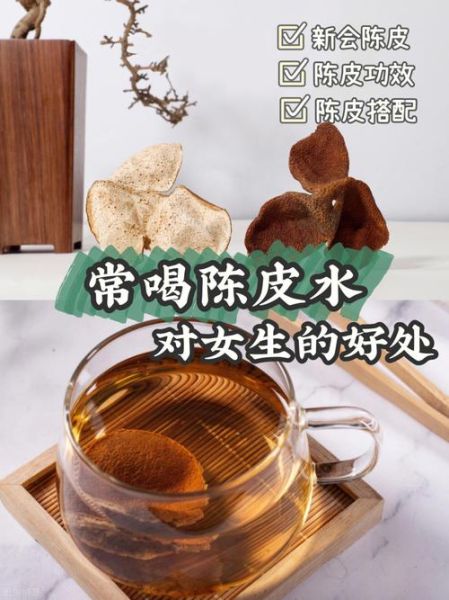 陈皮泡水喝会上火吗_陈皮泡水禁忌-第1张图片-山城妙识