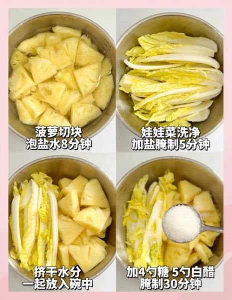 酸菜怎么做好吃_家庭自制酸菜详细步骤-第2张图片-山城妙识