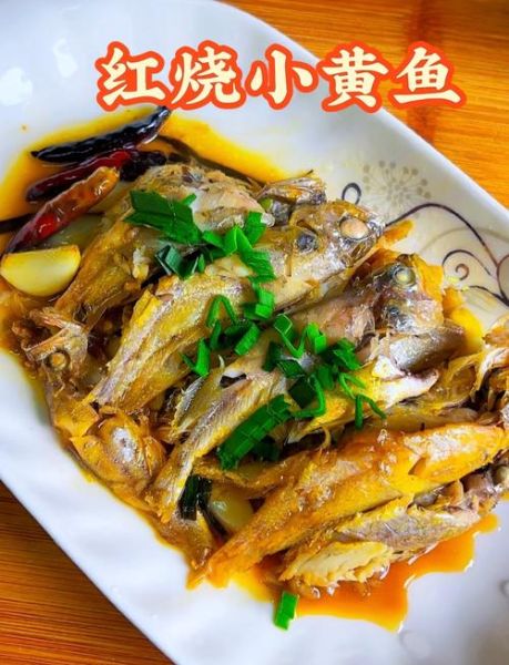 黄鱼怎么烧好吃_家常黄鱼做法视频-第1张图片-山城妙识