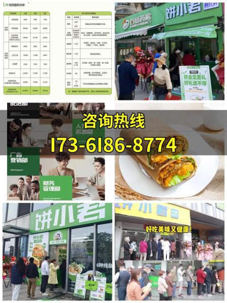 营养早餐粥加盟哪家好_加盟费多少钱-第3张图片-山城妙识