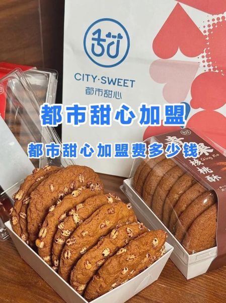 郑州面包房加盟哪家好_加盟费多少钱-第3张图片-山城妙识