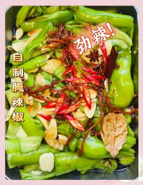 腌制脆皮辣椒怎么做_如何做出嘎嘣脆口感-第1张图片-山城妙识
