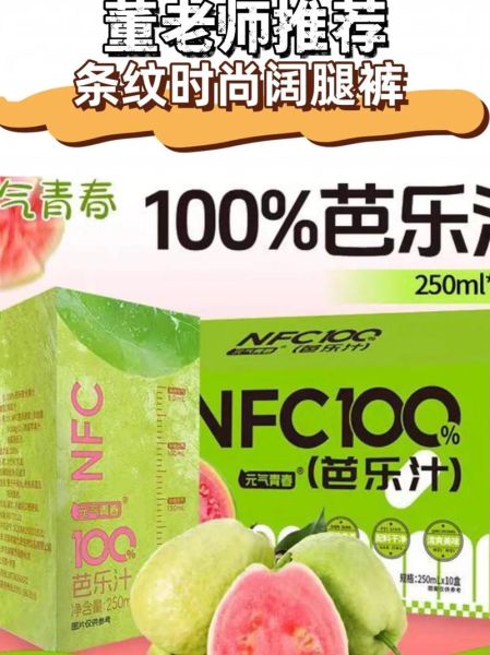 芭乐汁能减肥吗_芭乐汁的功效与禁忌-第3张图片-山城妙识