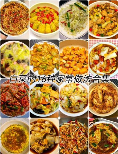 泡白菜的做法大全_如何做出酸辣爽脆口感-第3张图片-山城妙识 泡白菜的做法大全_如何做出酸辣爽脆口感-第3张图片-山城妙识