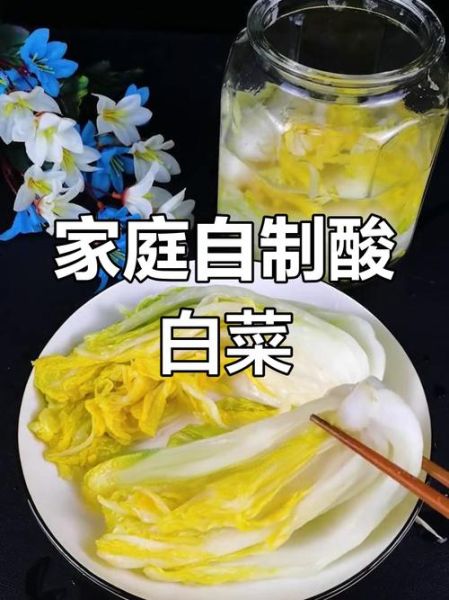 泡白菜的做法大全_如何做出酸辣爽脆口感-第2张图片-山城妙识 泡白菜的做法大全_如何做出酸辣爽脆口感-第2张图片-山城妙识