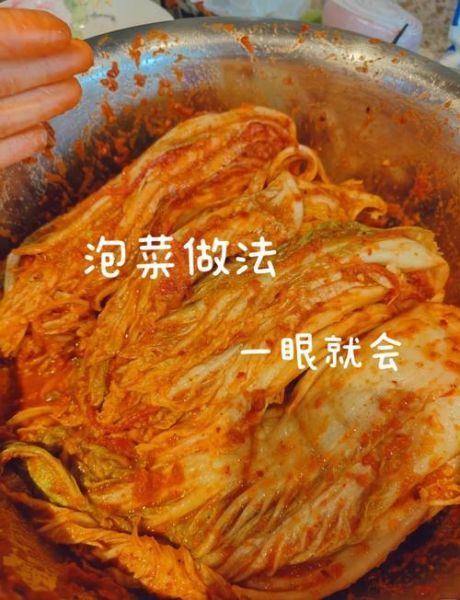 泡白菜的做法大全_如何做出酸辣爽脆口感-第1张图片-山城妙识 泡白菜的做法大全_如何做出酸辣爽脆口感-第1张图片-山城妙识