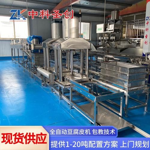豆腐皮机器多少钱一套_小型豆腐皮机价格-第1张图片-山城妙识