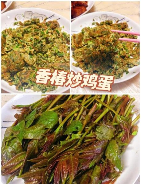 香椿炒鸡蛋要焯水吗_香椿焯水几分钟-第1张图片-山城妙识