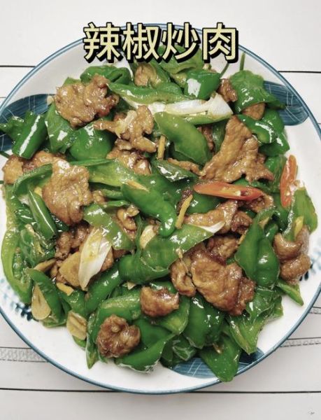辣椒炒肉片怎么做_辣椒炒肉片用什么肉-第2张图片-山城妙识