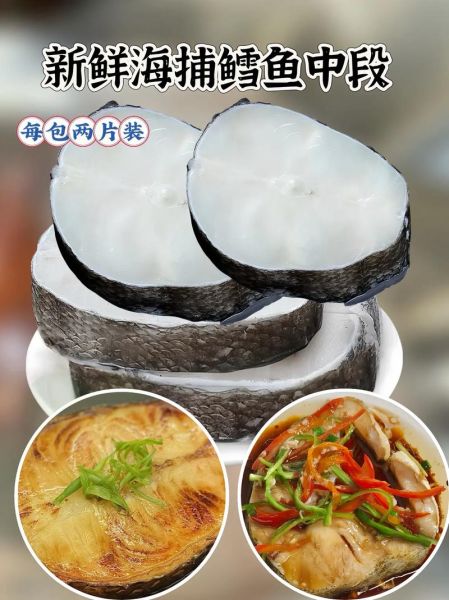 超市鳕鱼块为什么便宜_鳕鱼块和银鳕鱼区别-第1张图片-山城妙识