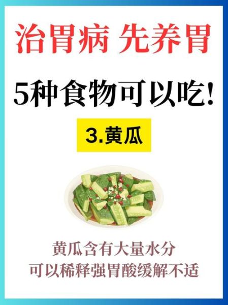 胃酸吃什么好得快_胃酸过多吃什么食物缓解-第1张图片-山城妙识