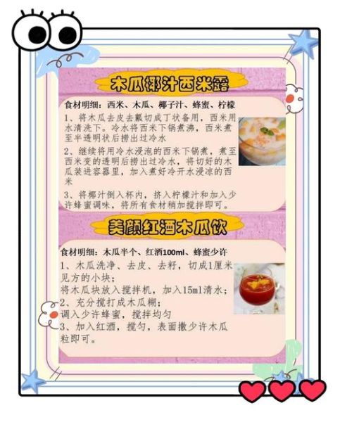 丰胸吃什么好_丰胸食谱一天三餐怎么安排-第2张图片-山城妙识