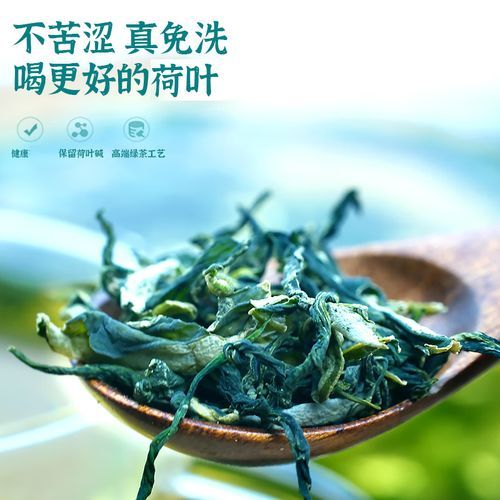荷叶茶怎么制作_自己采摘荷叶做茶步骤-第3张图片-山城妙识
