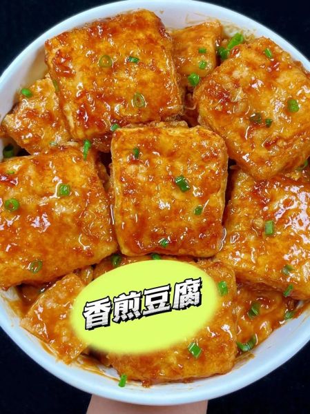 香煎豆腐怎么做_香煎豆腐的家常做法-第1张图片-山城妙识