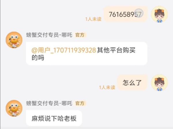 螃蟹账号网怎么交易_螃蟹账号网安全吗-第2张图片-山城妙识