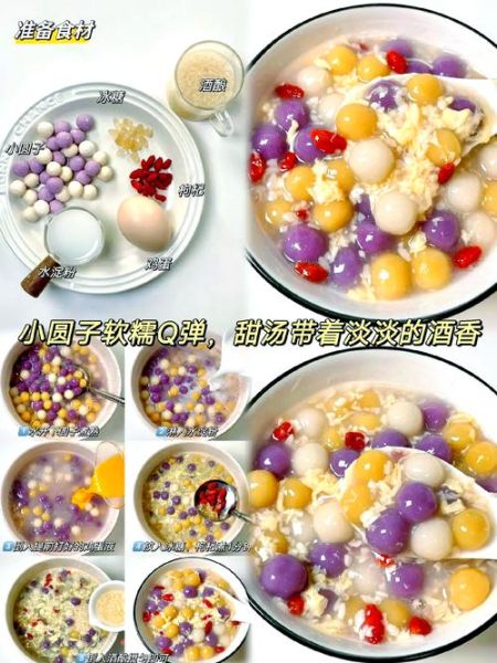 酒糟汤圆怎么煮不烂_酒糟汤圆的做法窍门-第1张图片-山城妙识