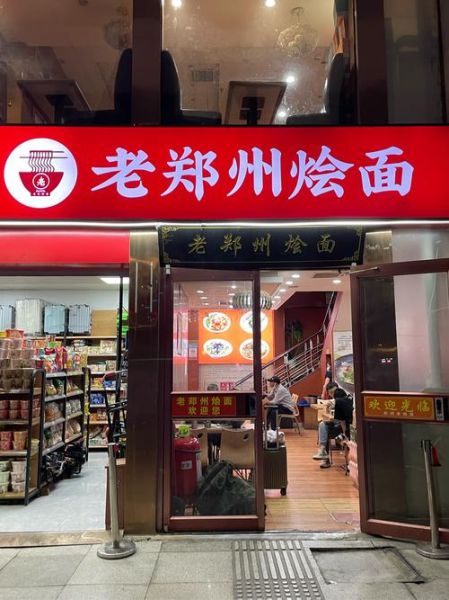 河南烩面加盟连锁店哪家好_加盟费用多少钱-第3张图片-山城妙识