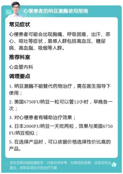 长期吃纳豆激酶的副作用_纳豆激酶吃多久要停-第1张图片-山城妙识