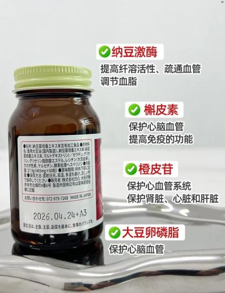 长期吃纳豆激酶的副作用_纳豆激酶吃多久要停-第3张图片-山城妙识