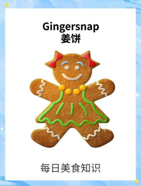 饼干英语怎么学_如何快速掌握饼干英语-第1张图片-山城妙识
