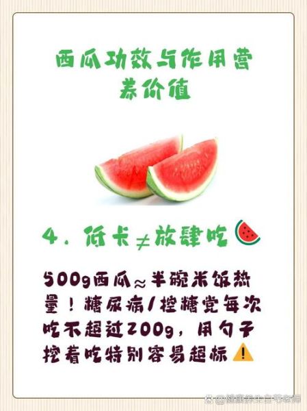 西瓜的好处有哪些_西瓜吃多了会上火吗-第2张图片-山城妙识