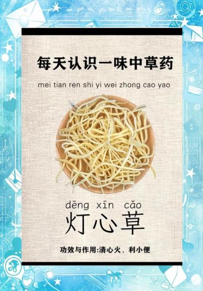 灯心草的功效与作用_灯心草主治哪些疾病-第1张图片-山城妙识