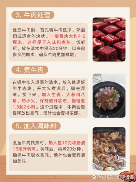 怎样在家煮生牛肉_生牛肉煮多久才熟-第2张图片-山城妙识 怎样在家煮生牛肉_生牛肉煮多久才熟-第2张图片-山城妙识