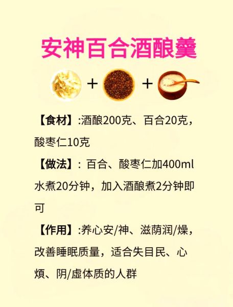 醪糟的功效与作用_醪糟的营养价值有哪些-第2张图片-山城妙识