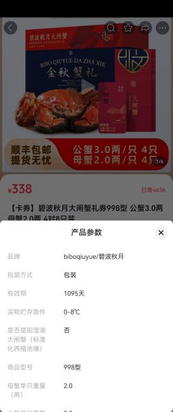 阳澄湖大闸蟹哪里买正宗_如何辨别真假-第3张图片-山城妙识