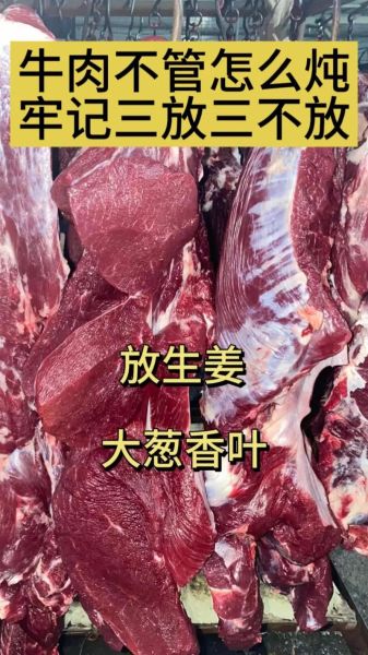 怎样在家煮生牛肉_生牛肉煮多久才熟-第1张图片-山城妙识 怎样在家煮生牛肉_生牛肉煮多久才熟-第1张图片-山城妙识